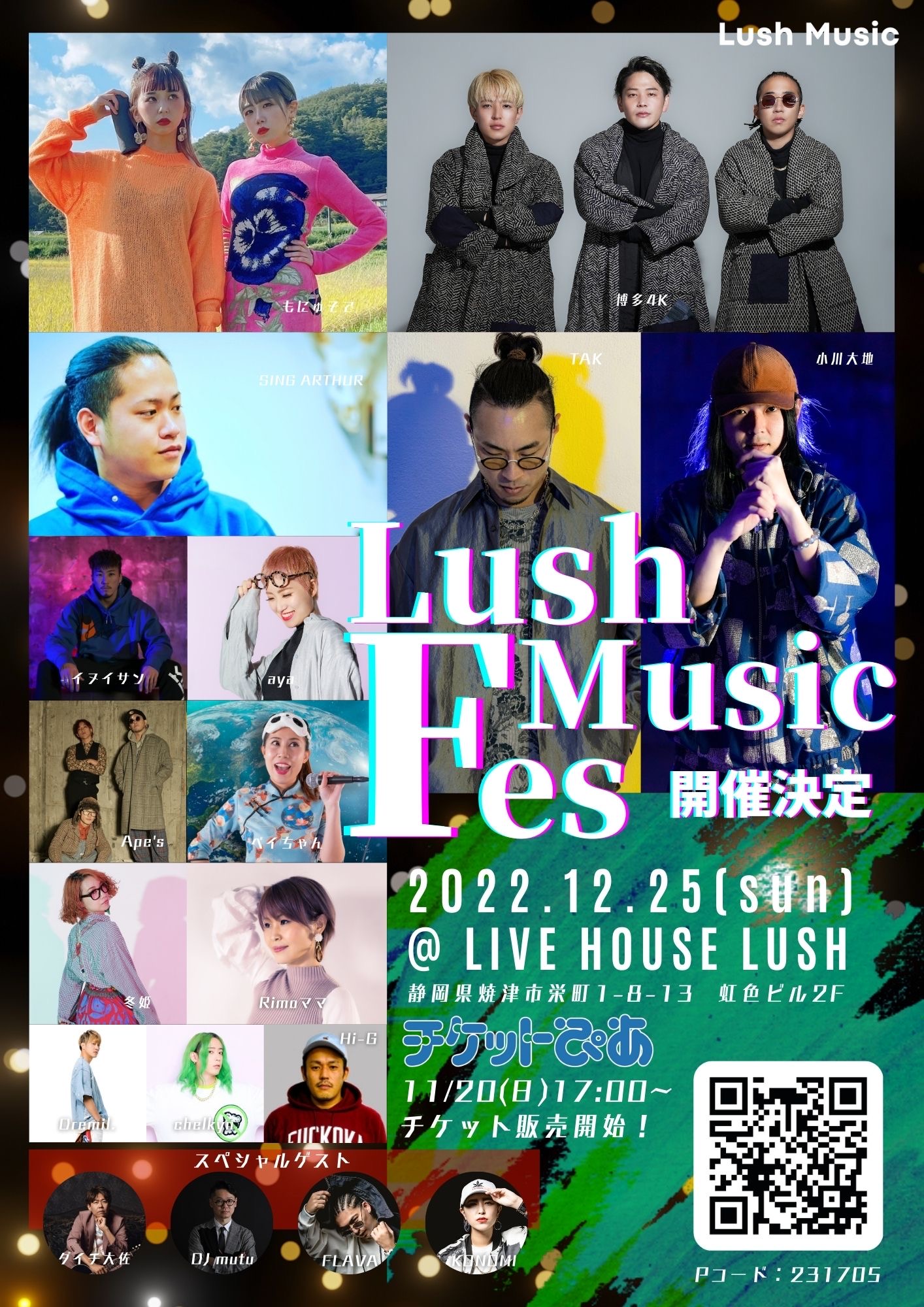 【LIVE】12月25日(日)『Lush Music Fes』出演 | TAK official site